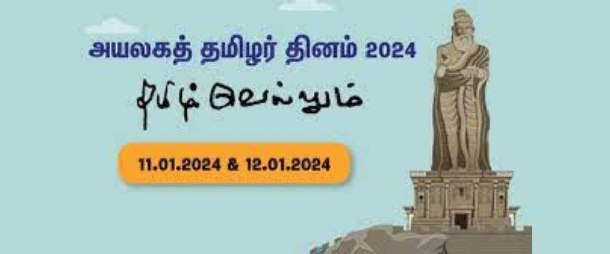 World Tamil Diaspora Day – 2024 – NRI Events